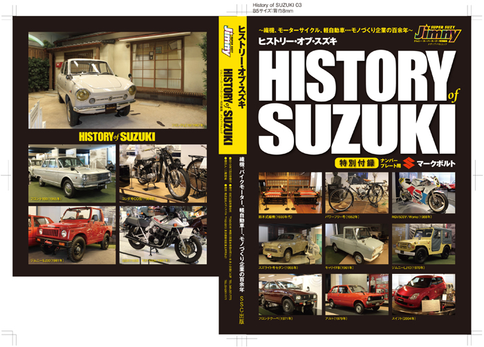 HISTORY OF SUZUKI - himalaya design